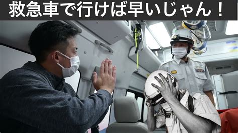【1分でお願い Stop！救急車の不適正利用2022 10 4】 Youtube