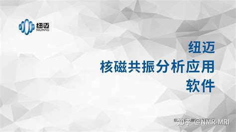 水泥水化过程的水 低场核磁分析技术 知乎