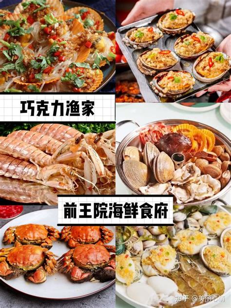 日照美食，城市美食之日照篇 知乎