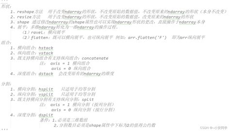 Numpy数值计算 Csdn博客