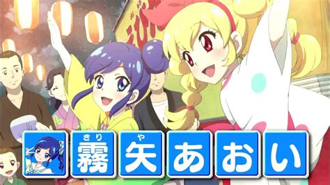【アイカツ！】特報映像！ Youtube