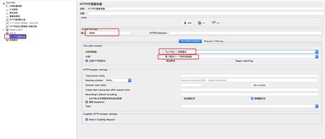 使用jmeter进行请求录制与压力测试 csdn博客