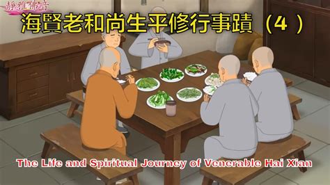 The Life And Spiritual Journey Of Venerable Hai