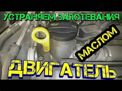 Тигуан Потеет Двигатель