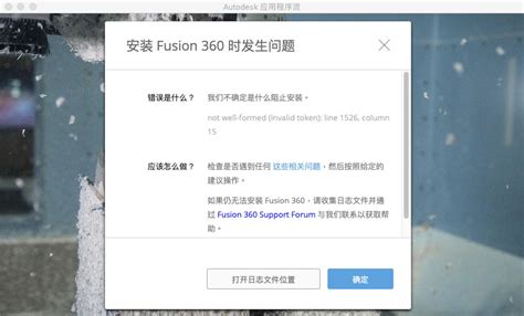 solved fusion 360 fails to install autodesk community