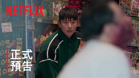 喪屍宇宙 正式預告 Netflix YouTube