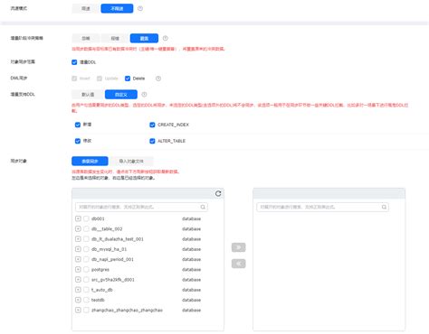 将gaussdb集中式版同步到oracle（下）可以同时连接到oracle和gaussdb进行manus查询吗 Csdn博客