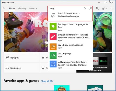Как изменить язык в Windows 10
