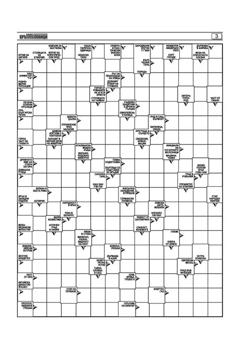 Кръстословици Приключение брой 4 Страници 44 Формат A4 Ean 3800217287310 📝 Енигматика Магазин за