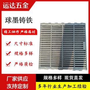 厂家供应铸铁漏粪板球墨铸铁各规格漏粪板球墨铸铁漏粪板漏缝地板 阿里巴巴