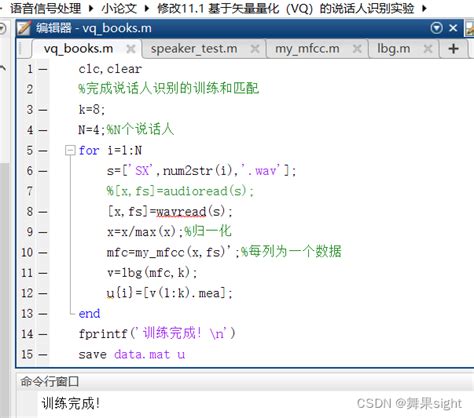 【语音信号处理课程设计】基于matlab的隐马尔可夫和矢量量化的语音识别研究 csdn博客