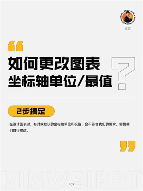 品位ppt 的想法 如何让条形图数据降序排列为了让图表中数据的大小关系更加清断，我们可以让条形图中的数据，按照升序或降 知乎