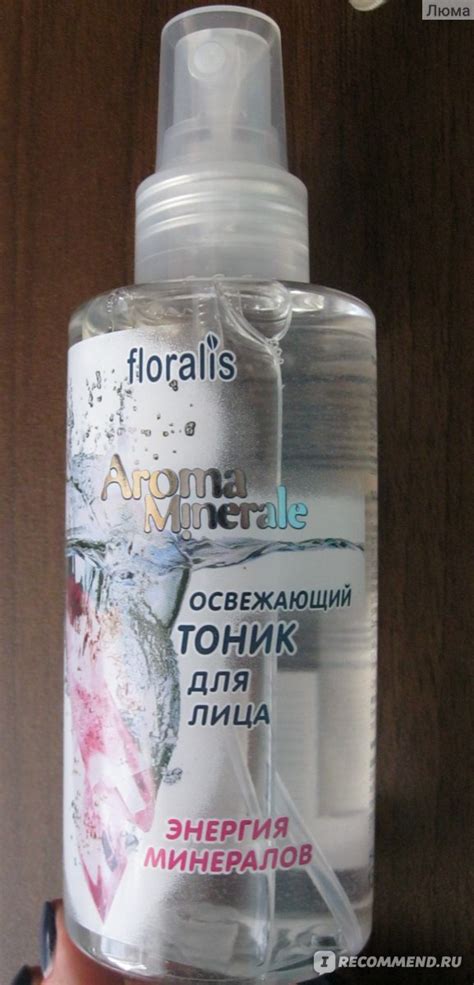Освежающий тоник для лица Floralis Aroma Minerale Энергия минералов ...