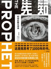 先知纪伯伦散文诗选 黎 纪伯伦 全本在线阅读 起点中文网官方正版