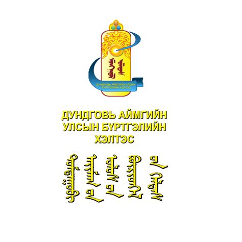 Төсвийн гүйцэтгэлийн 10 р сарын мэдээ 2023 он Дундговь аймгийн улсын бүртгэлийн хэлтэс
