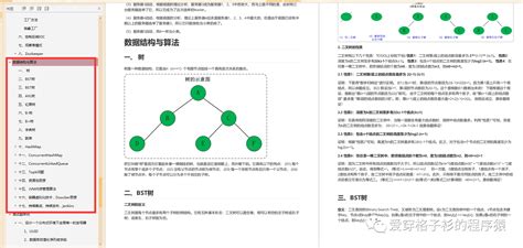 让国内顶尖程序员社区“牛客网”低头的这份java面试手册真的强 csdn博客