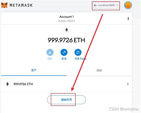 Matemask连接本地私有链节点ganache Csdn博客