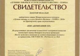 Эвернит — производитель носков во Владивостоке