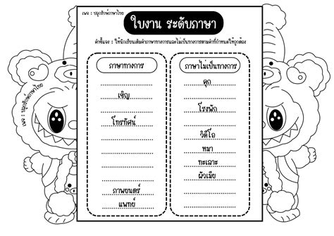 ปลูกรักษ์ภาษาไทย Added A New Photo ปลูกรักษ์ภาษาไทย