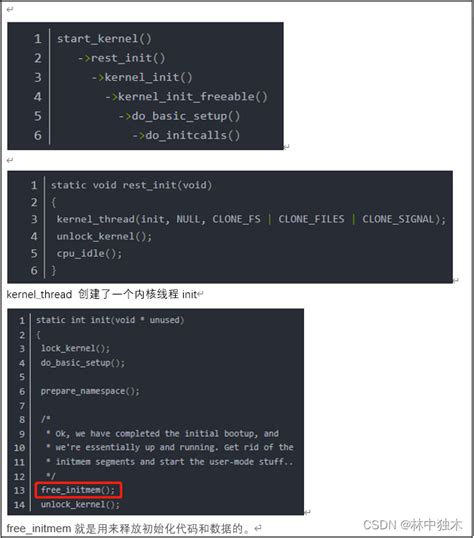 Linux驱动 Moduleinitlinux Module Init Csdn博客
