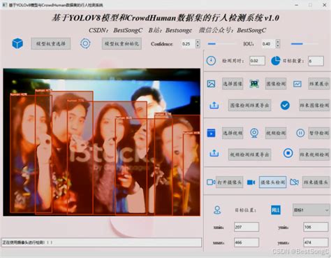 基于yolov8模型和crowdhuman数据集的行人检测系统（pytorchpyside6yolov8模型） Csdn博客