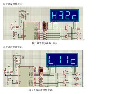 51单片机ds18b20的温度传感器（proteus仿真keil C51程序设计文档） 51单片机
