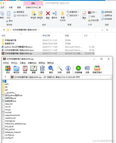 开题flask框架汉中扶贫惠农推介系统（程序论文python） Csdn博客