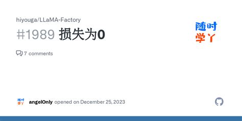 损失为 Issue hiyouga LLaMA Factory GitHub