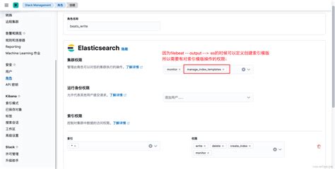 Elasticsearch7x 开启安全认证xpack，以及kibana、logstash、filebeat组件连接开启安全认证的es；elasticsearch安全认证 Csdn博客