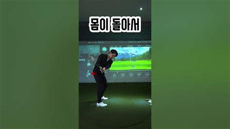 아이언 눌러치는 방법 골프레슨 아이언잘치는방법 Shorts Youtube