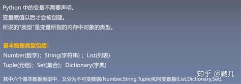 【1】机器学习基础python快速入门 知乎