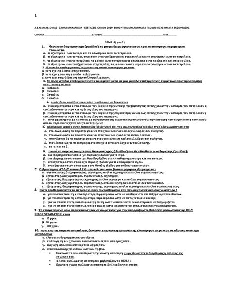 2019 06 ΣΤ602 ΒΟΗΘΗΤΙΚΑ ΜΗΧΑΝΗΜΑΤΑ ΙΙΙ Pdf