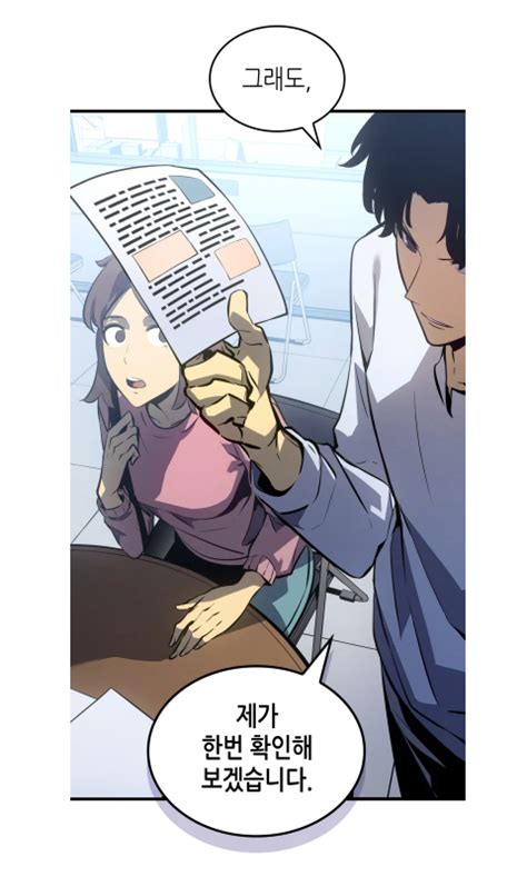 ㅅㅍ 나 혼자만 레벨업 외전 11화 웹툰 웹소설 만화 에펨코리아