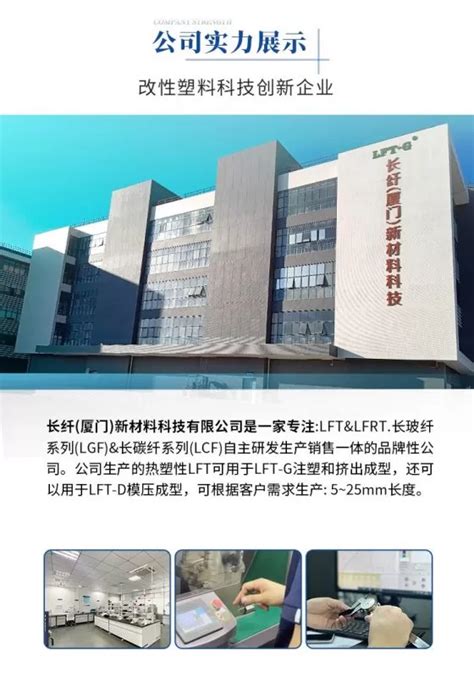 LFT G长碳纤增强20 PP聚丙烯改性材料PP加长碳纤改性高强度高冲击