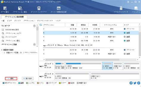 パーティションの移動サイズ変更の方法 Kusouaのブログ