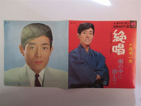 Yahooオークション Kmre1061 Epレコード 舟木一夫 デビュー三周年記