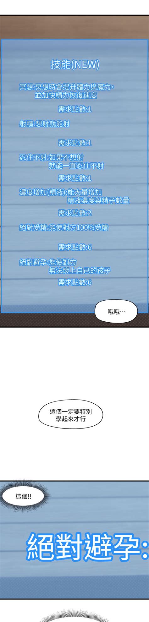 第8话 在丈夫面前被摸的淫水直流 《异世界催眠王》未删减版全集免費在线阅读 H漫 黄漫天堂