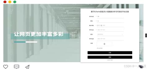 基于python 爬虫 echarts的起点小说数据分析可视化系统设计与实现 起点中文网爬虫的设计与实现 csdn博客