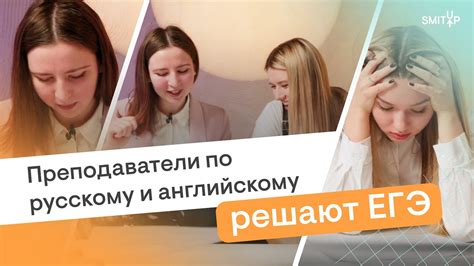 Преподаватели решают ЕГЭ - YouTube