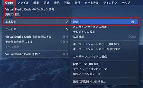 Venv で構築した仮想環境を Vscode で使う