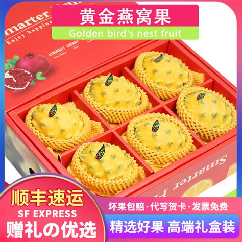顺丰包邮6个3 2斤礼盒装广西麒麟果黄色燕窝黄金火龙果新鲜水果送 虎窝淘