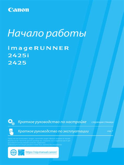 imagerunner 2425 2425i v1 0 getting started guide ru pdf