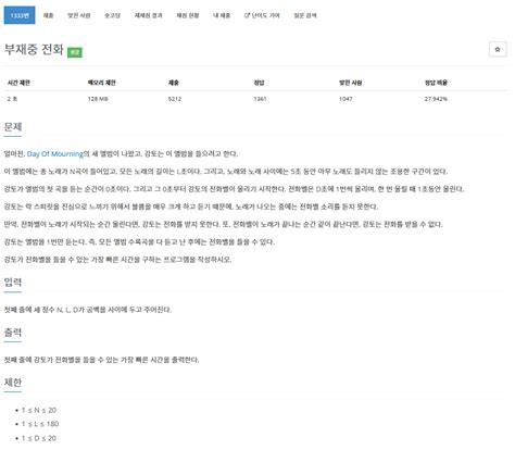 [백준] 1333번 부재중 전화 kotlin 코틀린
