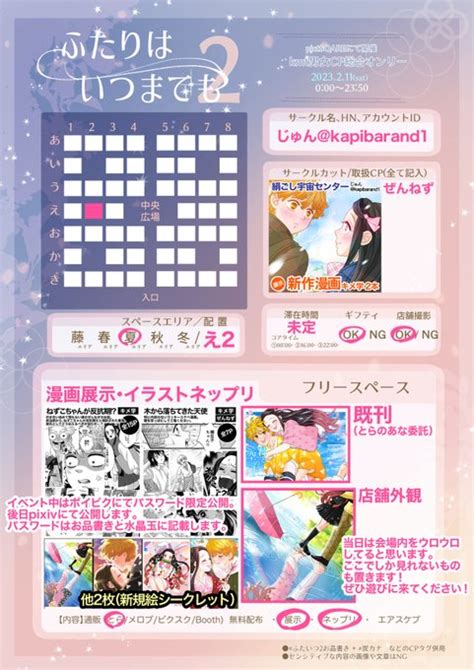 お品書き完成したのでお知らせします 盛り沢山な内容でお待ちし じゅん さんのマンガ ツイコミ 仮