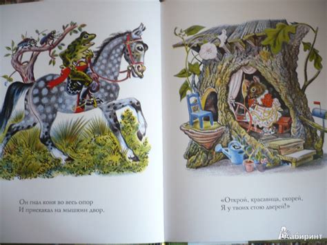 Книга: Лягушонок женится - Джон Лангстафф. Купить книгу, читать ...