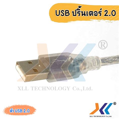 สาย Usb 2 0 เครื่องปริ้น ความยาว 1 8 เมตร สีขาว Xll Technology