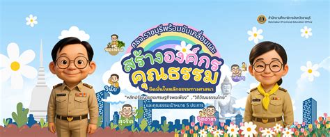 สำนักงานเขตพื้นที่การศึกษาประถมศึกษาประจวบคีรีขันธ์ เขต 1 Added A New สำนักงานเขตพื้นที่