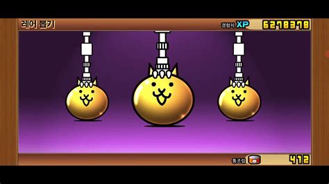 [냥코 대전쟁] 20240201 본계 부계 울고축 Feat 52 6레벨 간호사 Youtube