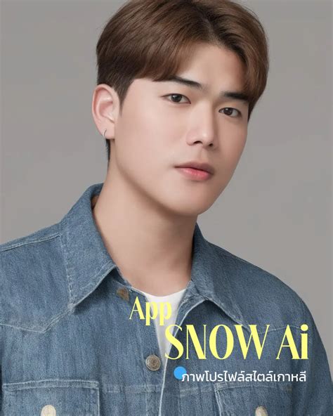 Ai ผู้ชายมาแล้ววว รีบไปเล่นกันน๊า แกลเลอรีที่โพสต์โดย แฟนผมว่าดี Lemon8