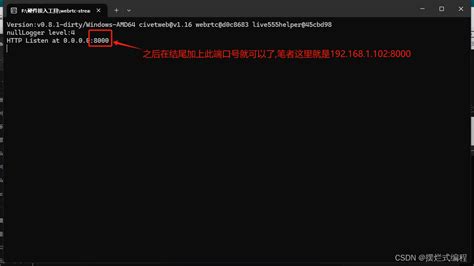 Vue2使用rtsp视频流接入海康威视摄像头纯前端vue Rtsp Csdn博客